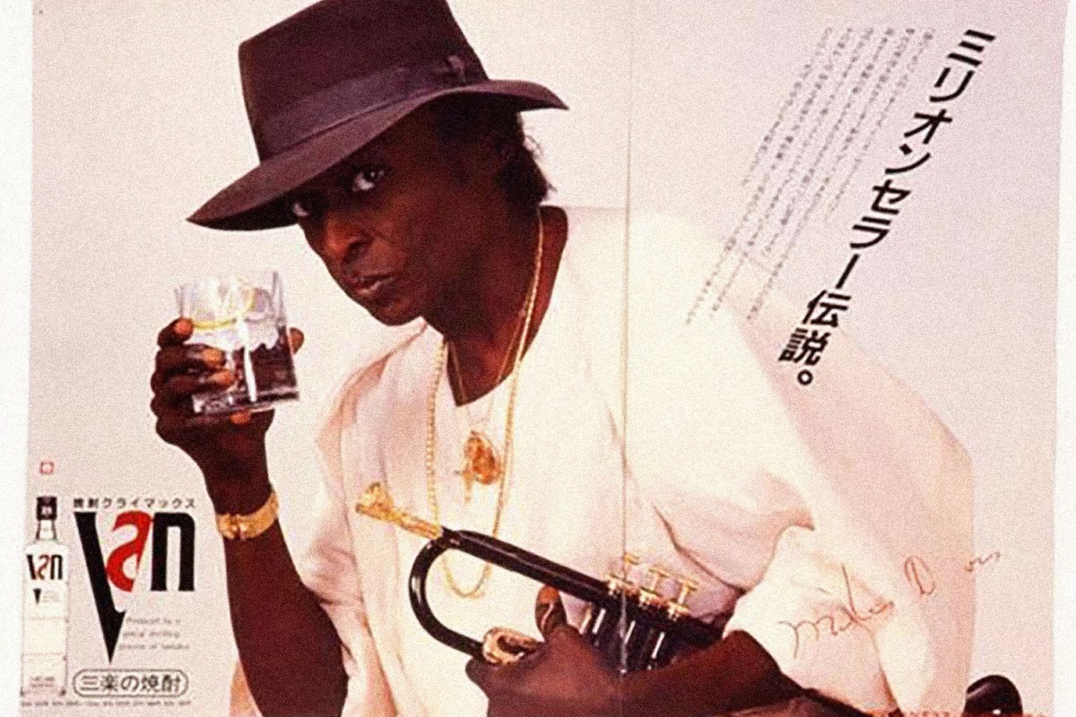 Why Was Miles Davis in a Japanese Shōchū Commercial? - InsideHook