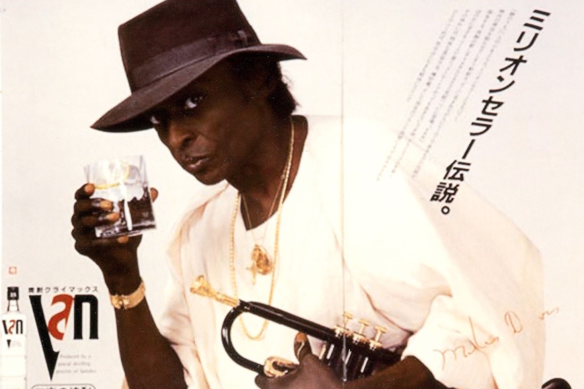 Why Was Miles Davis in a Japanese Shōchū Commercial? - InsideHook